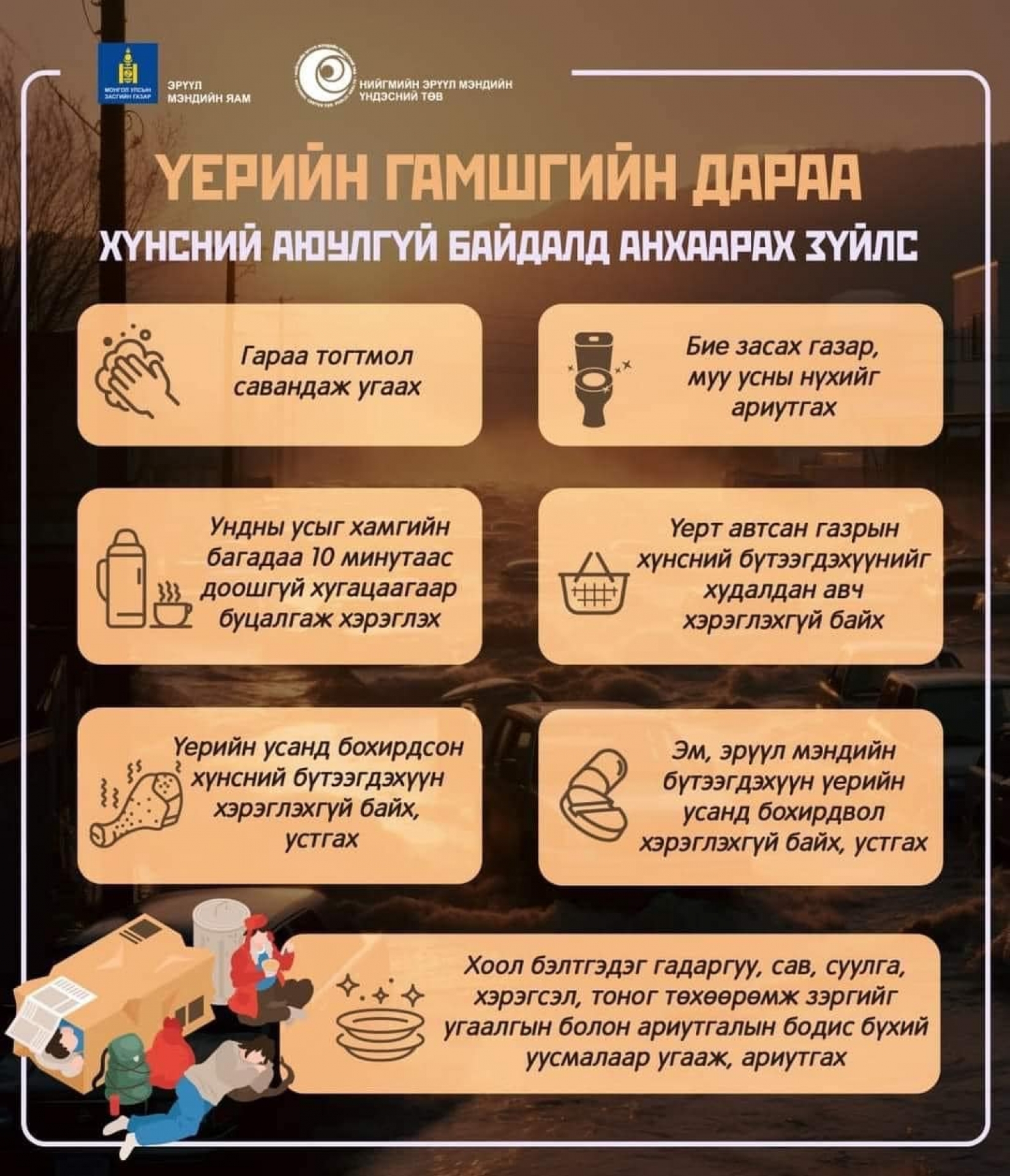 Танилцуулга